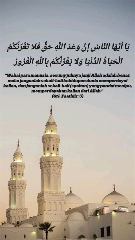 يَا أَيُّهَا النَّاسُ إِنَّ وَعْدَ اللَّهِ حَقٌّ فَلا تَغُرَّنَّكُمُ