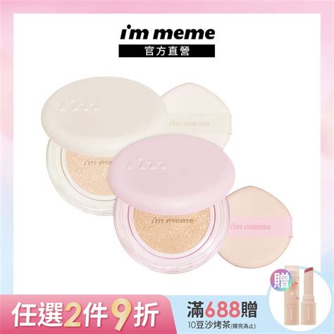 Im Meme 指定品滿2件9折 Yahoo奇摩購物中心