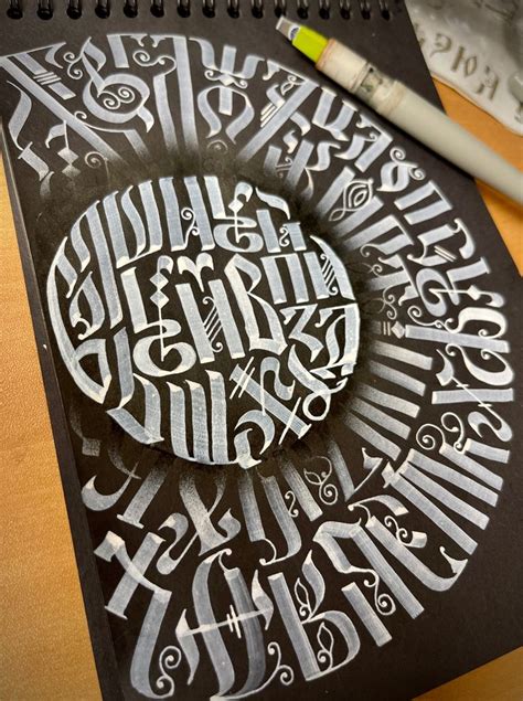 Степан Пуш Русская вязь плоским пером Lettering Ornaments Art