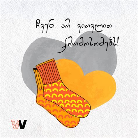 ვიდუ • Wedo On Linkedin ჩვენ არ ვითვლით ქრომოსომებს 🧡 🖤 💥