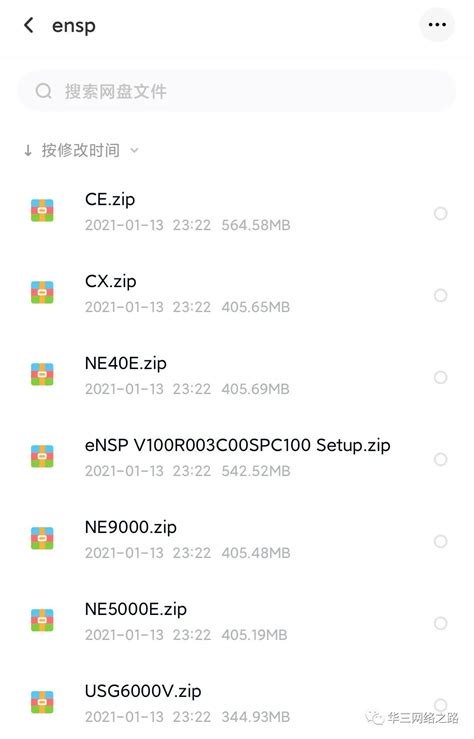 华三、华为网络模拟器 Csdn博客