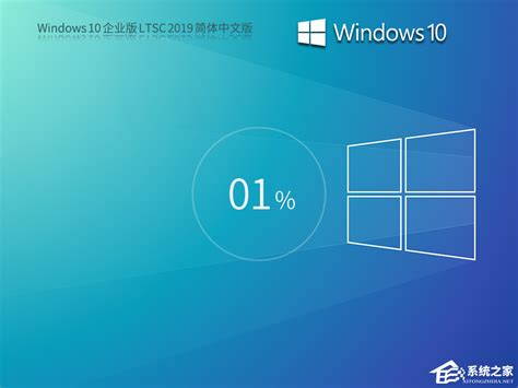 目前win10最稳定的版本是哪个 最稳定的win10企业版ltsc下载 纯净版系统