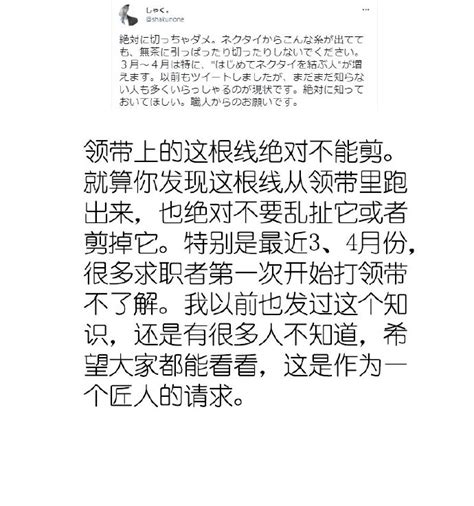 这个真不知道我以前看到会以为是线头，使劲拧断 涨姿势