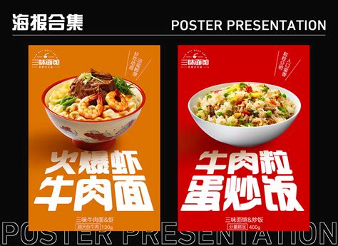 运营海报设计 Ue59周瑶瑶 站酷zcool