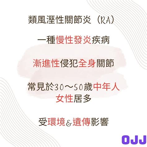 類風溼性關節炎怎麼辦 andy08061999的創作 巴哈姆特