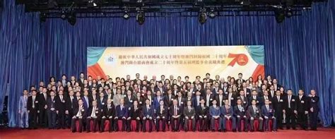 闽台同脉两岸一家 澳门闽台总商会庆祝成立20周年 中華全球華僑總會官方網站全球華僑報