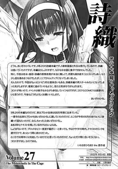 Shiori Daishou Kago No Naka No Melancholic Shiori Volume 27 The