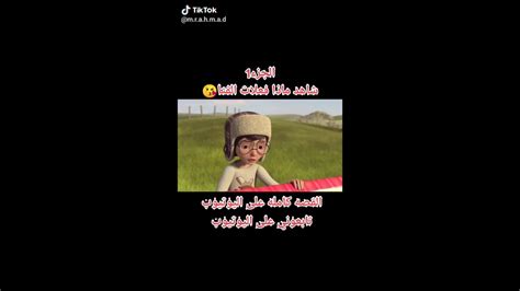شاهد ماذا فعلت الفتاة ، الجزء الأول ️ Youtube
