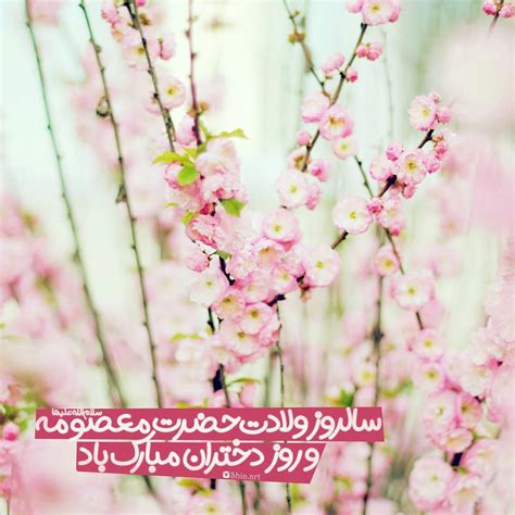تصویر نوشته روز دختر مبارک امداد عکس مرکز تولید و بازنشر محتوا شبکه