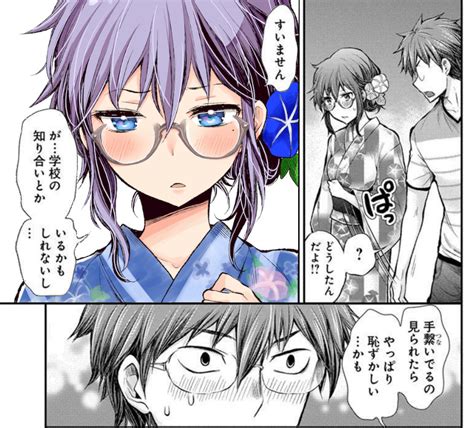 「デートの時に知り合いに会うのが一番恥ずかしい 05」此ノ木よしるの漫画