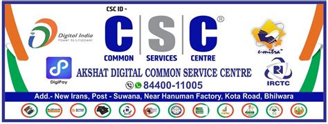 Akshat Digital Common Service Centre Eras Ward No 11 Common Service