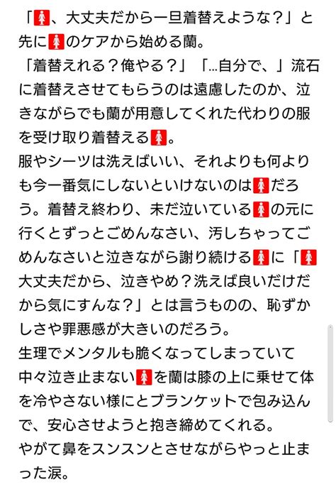 あんづは冬仕様 On Twitter ｾ〜ﾘで布i団を汚iしてしまいパiニッiクになって泣iいちゃう🚺への対応 Ranrindsnz
