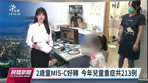 近期呼吸道症狀患者增 單日新冠確診最快21日達高峰｜20220918 公視晚間新聞 Youtube