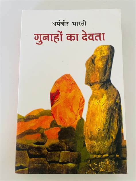 Buy Gunaho Ka Devta Book Online In India Kitab Corner
