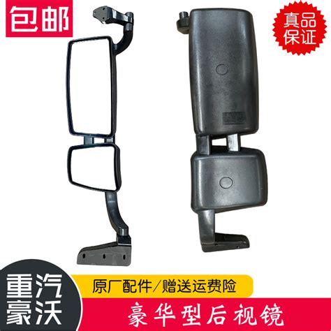 适配重汽原厂配件豪沃豪华型后视镜一体后视镜牵引车后视镜倒车镜虎窝淘