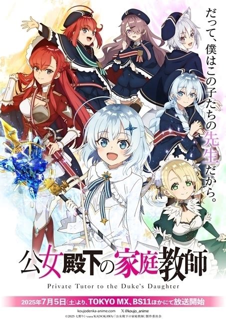 『公女殿下』第6話先行場面カット・あらすじ・web予告公開 アニメイトタイムズ