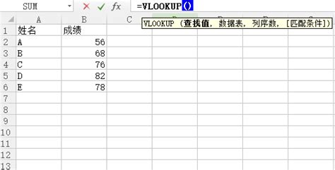 Excel表格怎样使用vlookup函数