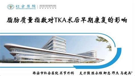 再創佳績 西安市紅會醫院關節病醫院膝關節病區支力強榮獲二等獎 每日頭條
