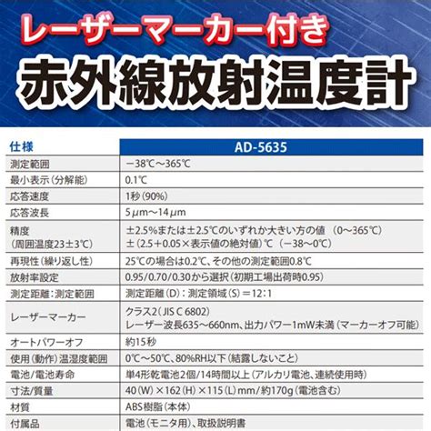 放射温度計 A＆d レーザーマーカー 非接触温度計 Ad 5635 送料無料 Ad 5635 いま何度 通販 Yahooショッピング
