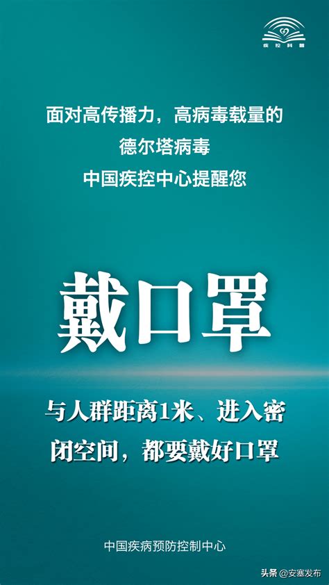 面对德尔塔病毒，这几点措施一定要记住！中国疾控中心