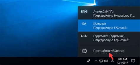 Αλλαγή προεπιλεγμένης γλώσσας γραφής στα windows 10 techster gr