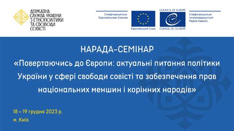 Announcement Workshop “returning To Europe Policy Issues Of Ukraine