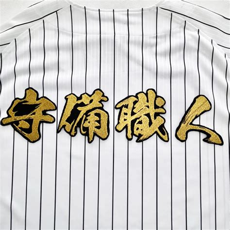 Yahooオークション 納期注意【千葉ロッテ マリーンズ 刺繍ワッペン