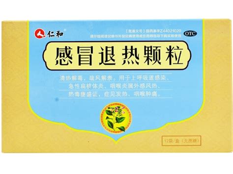 感冒退热颗粒价格对比 12袋 广东新峰 兔灵