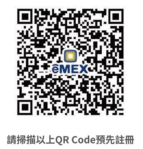 2018 Emex