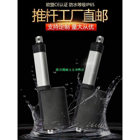 防水電動推桿自動伸縮桿大推力24v36v升降器直線電機螺旋升降推桿 蝦皮購物
