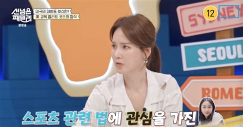 안정환♥이혜원 딸 리원 美뉴욕대 재학2~3시간 자며 공부 선넘은 패밀리 Oh쎈 포인트