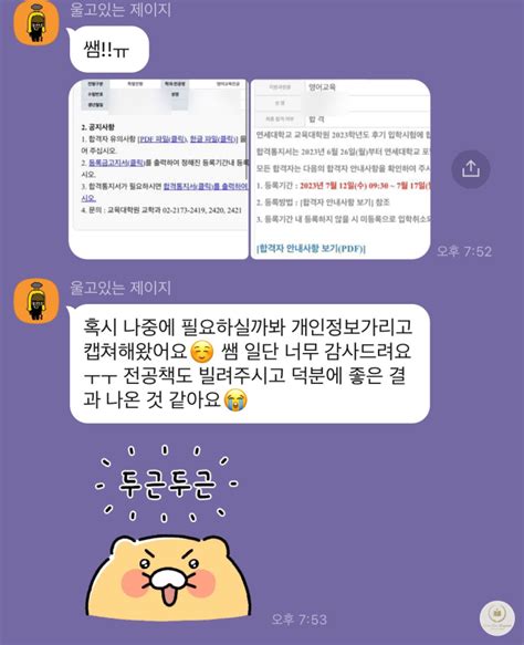 2023년 교육대학원 영어교육과 후기 입학 고려대연세대서강대한국외대한양대성균관대 네이버 블로그