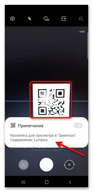 Как отсканировать Qr код мобильным телефоном Samsung