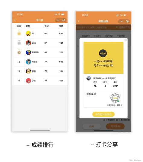 如何快速创建属于自己的刷题小程序自定义刷题程序 Csdn博客
