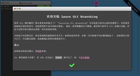 服！一个游戏搞定git命令行技能，工作流就在眼前的感觉真爽 Git 命令行