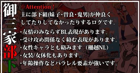 日和女性向け 【作越え】部下組落書きまとめログ① Yのマンガ 部下組 いい・・・ 鬼男君の恋を応援し隊 Pixiv