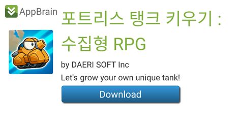 포트리스 탱크 키우기 수집형 Rpg For Android Free App Download