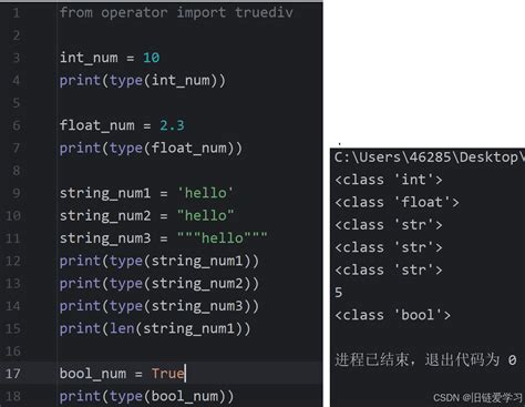 零基础python学习python入门 Csdn Csdn博客