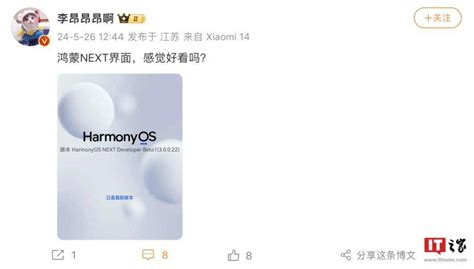 博主展示鸿蒙HarmonyOS NEXT系统截图6月21日华为开发者大会 HDC 2024 正式揭晓 应用 版本号 星河