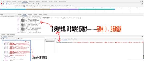 给自己的无知记一次过（jsonp的跨域请求）跨域读阻塞 Csdn博客