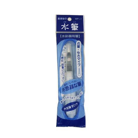 Wholesale Boku Undo Water Brush