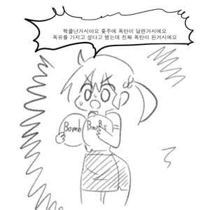 후방 여고생 폭탄가슴이 생겨버린 여고생쟝 4컷 만와 Mana