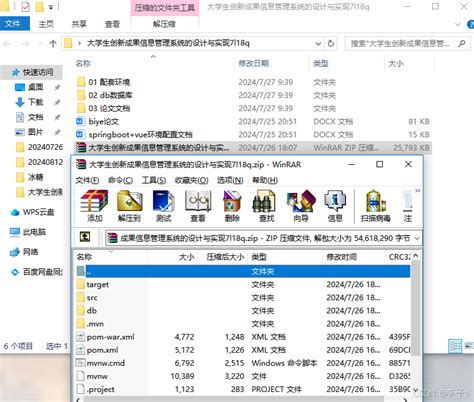 Springbootvue大学生创新成果信息管理系统的设计与实现【程序论文开题】 计算机毕业设计 Csdn博客