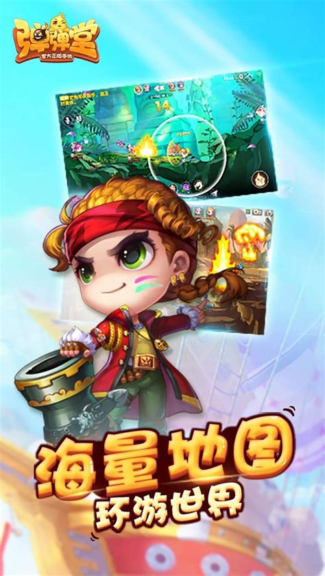 弹弹堂 官方下载 Taptap