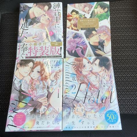 3月新刊コミック3巻セット メルカリ