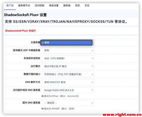 请教：n1 Openwrt里shadowsocksr Plus 编辑器输入节点ssssrv2ray 出现无效的格式 斐讯无线路由器以及