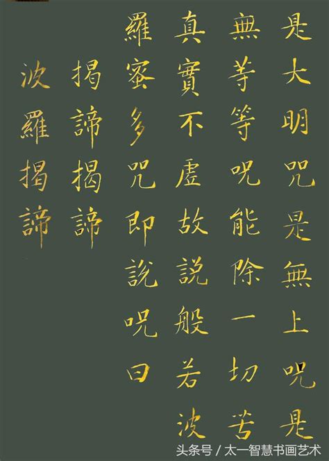 他是皇帝，小楷寫出了寧靜 每日頭條