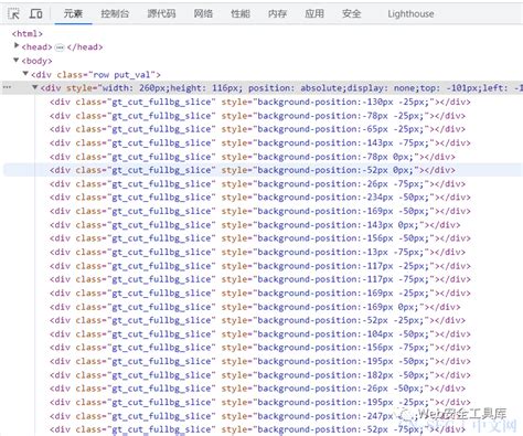 某网站验证码绕过详解 Cn Sec 中文网