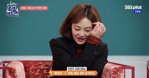 두발라이프 황보라 하정우 언급 걷기모임 교장 촬영있어 불참