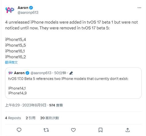 网友深挖苹果 Tvos 17 代码，发现 6 款尚未发布的 Iphone 机型每日快讯科技头条砍柴网